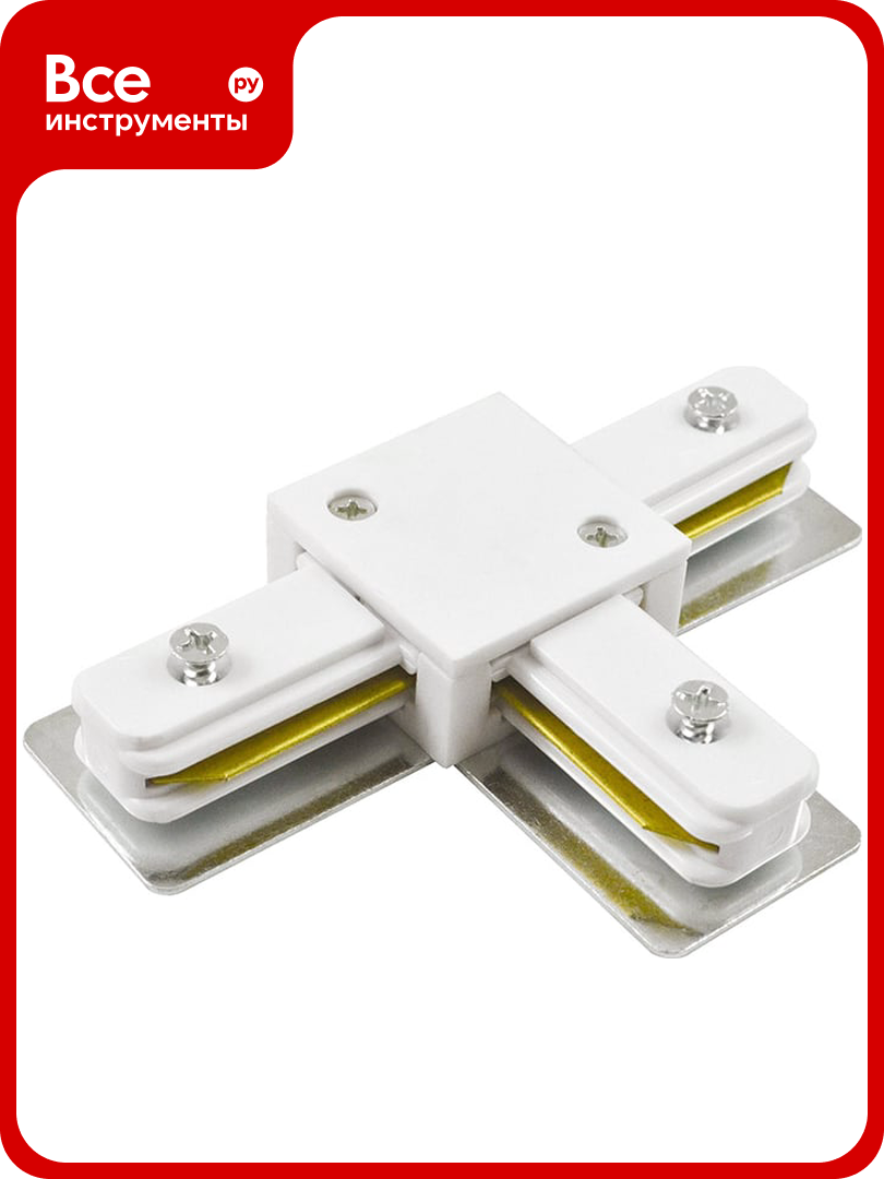 Коннектор Jazzway T-образный PTR CT-WH накладной/подвесной шинопровод белый 5010864 для однофазного шинопровода