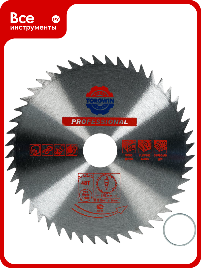 Диск пильный по дереву без победита 125x22.23 мм, 48 зубьев TORGWIN S67077