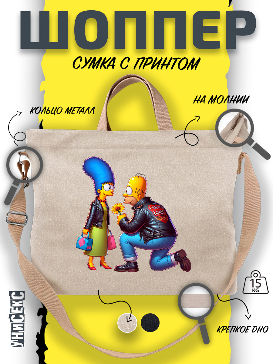 Сумка  шоппер y2k через плечо с Гомером Мардж Симпсонами Simpsons