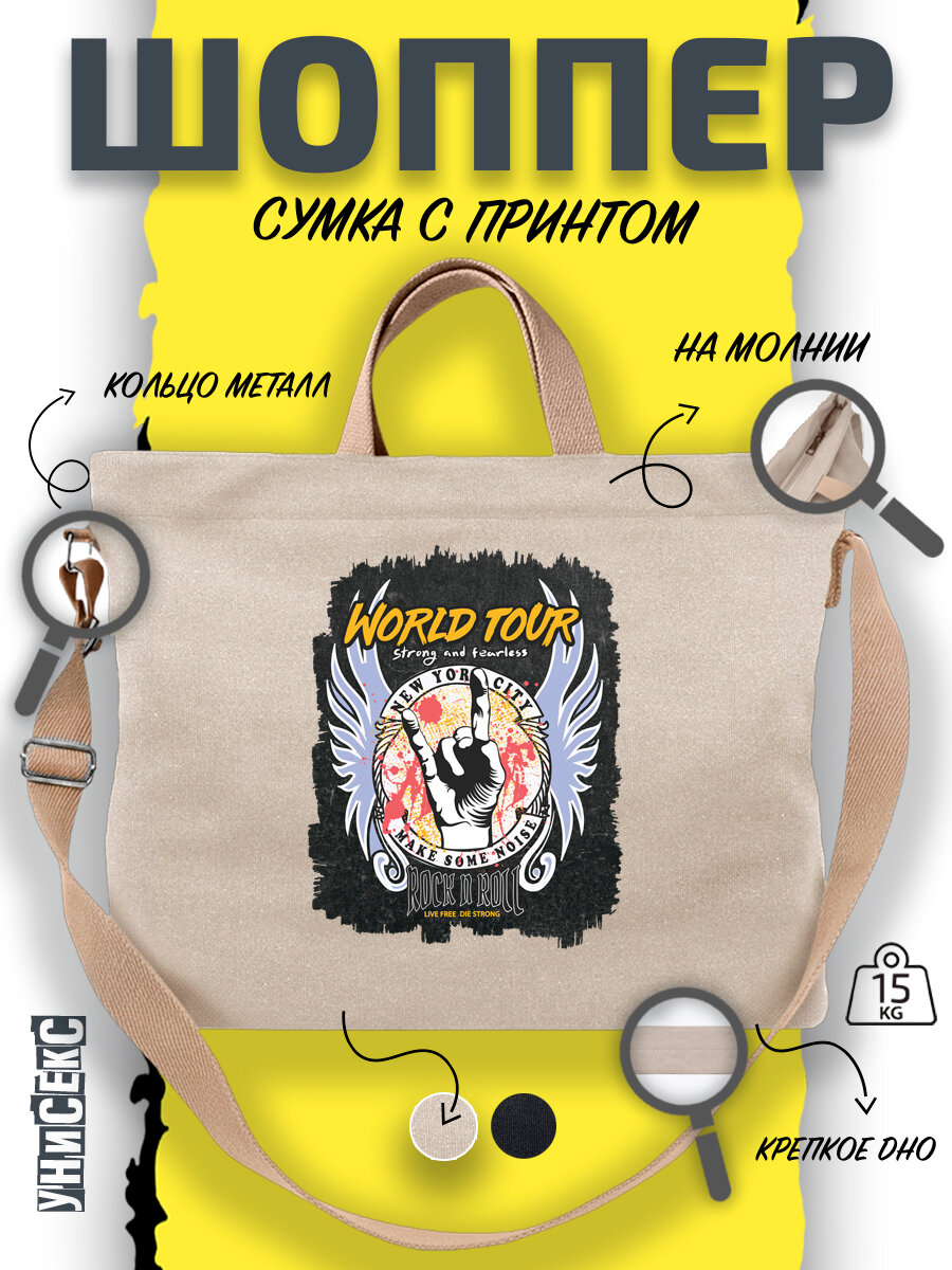 Сумка  шоппер y2k через плечо рок турне