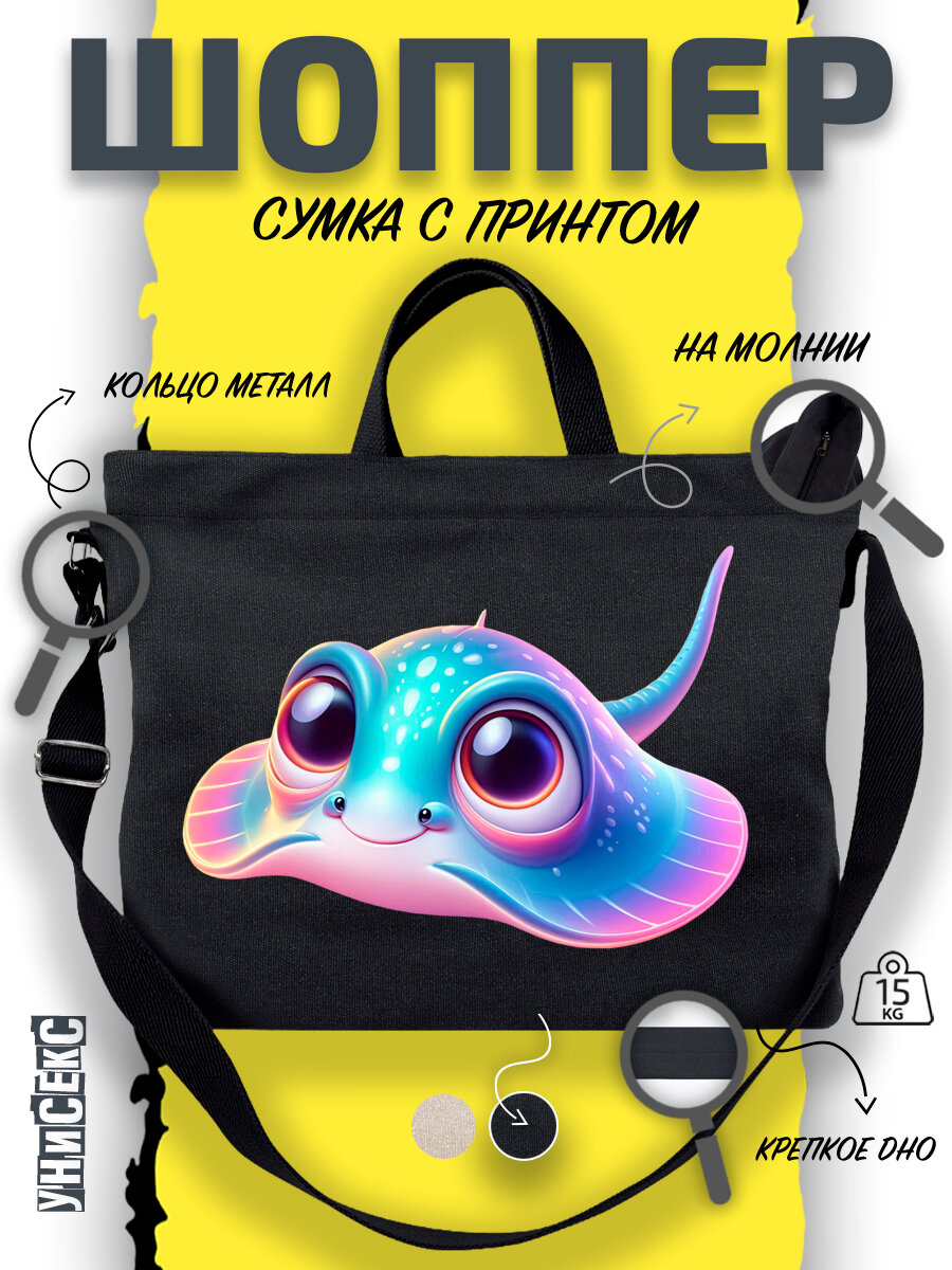 Сумка  шоппер y2k через плечо скат