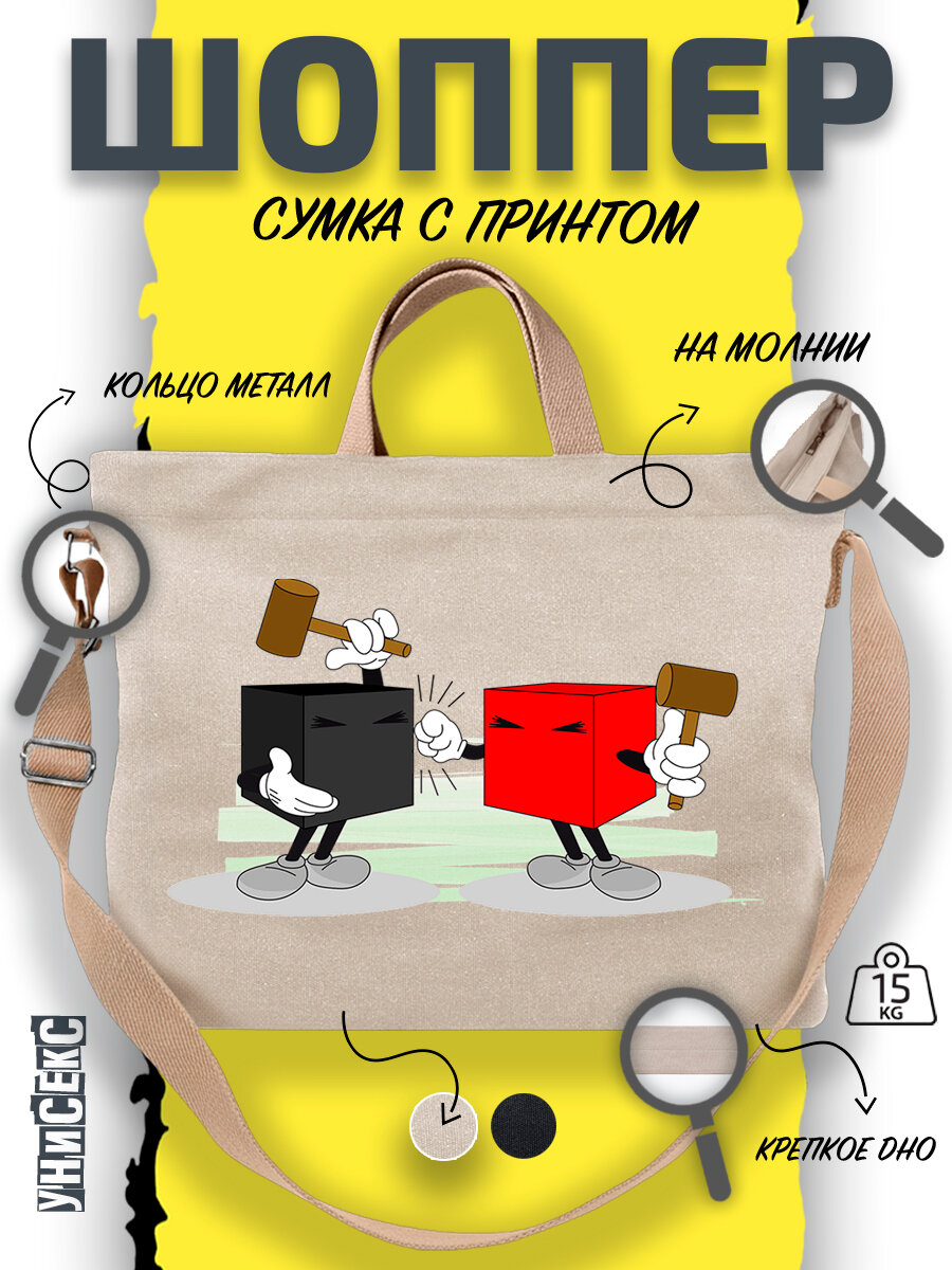 Сумка  шоппер y2k через плечо два квадрата