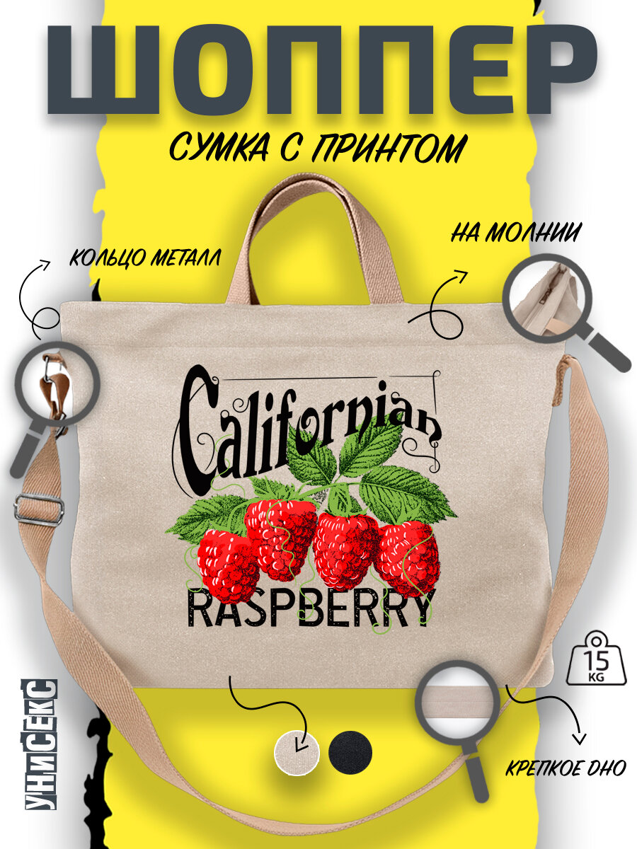 Сумка  шоппер y2k через плечо малина raspberry