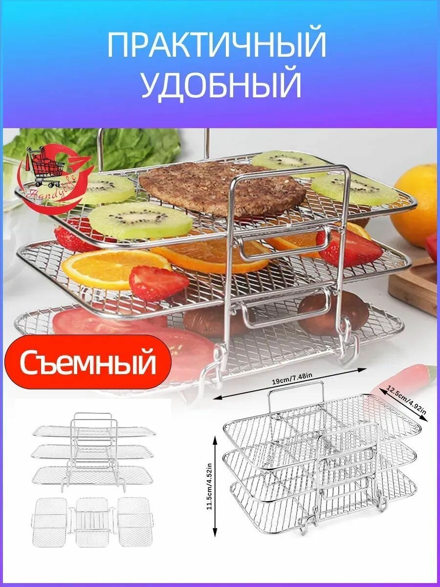 Решетки для аэрогрилей и фритюрниц