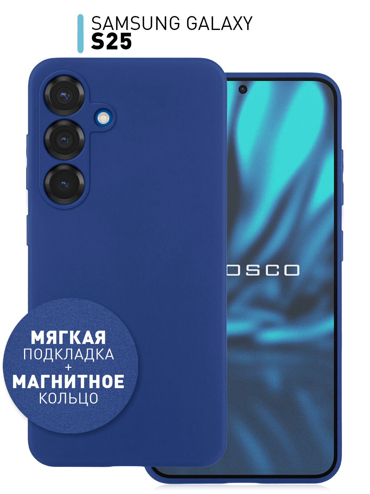 Чехол на Samsung S25 (Самсунг С25), с мягкой подкладкой и магнитным кольцом, синий