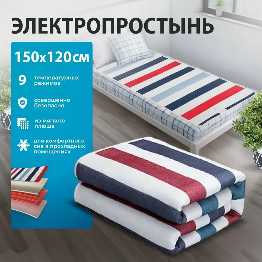 ACE 5 Электропростыня 120x150 см, 90, Вт.
