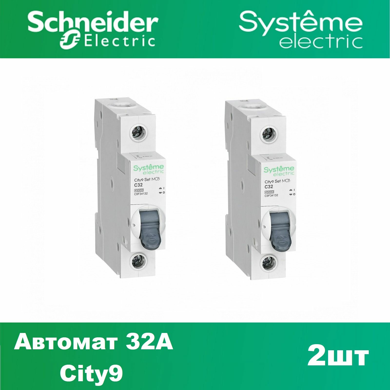 Выключатель автоматический 1Р 32А 4,5кА С City9 Systeme Electric, 2шт