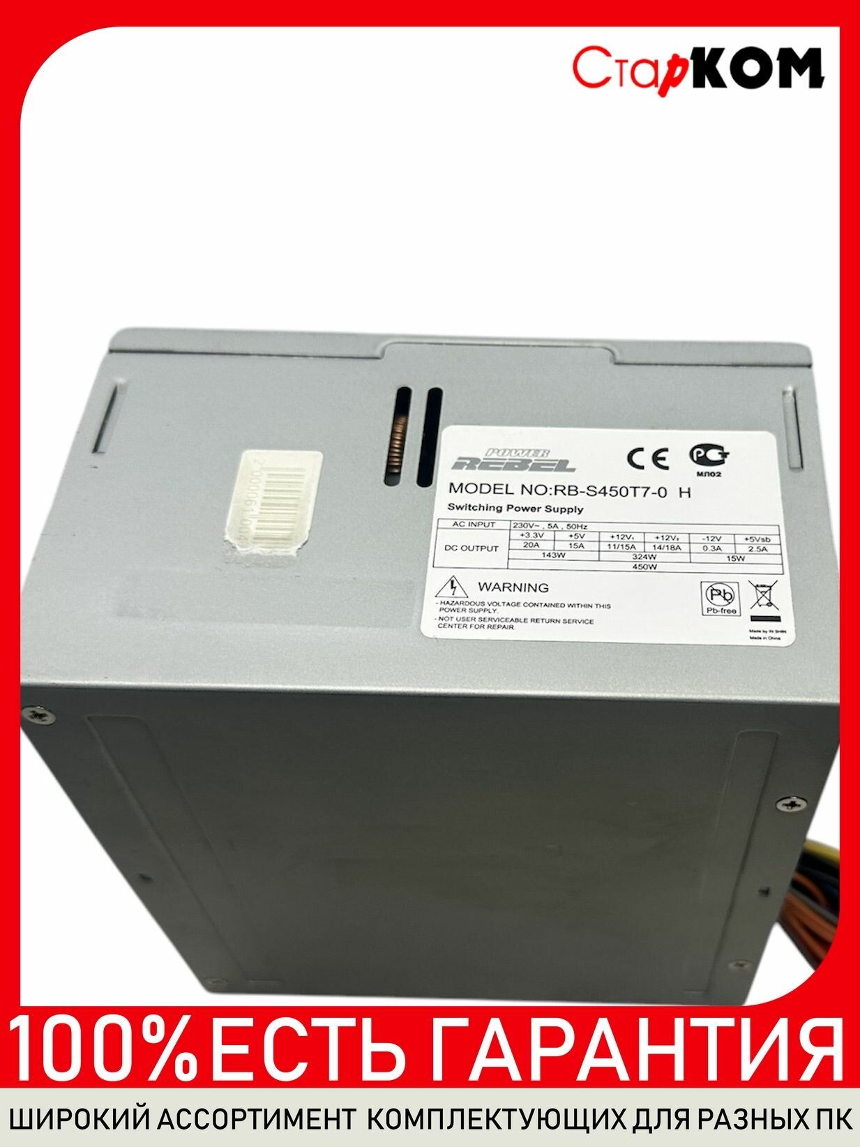 Блок питания Inwin Power Rebel RB-S450T7-0 H 450W