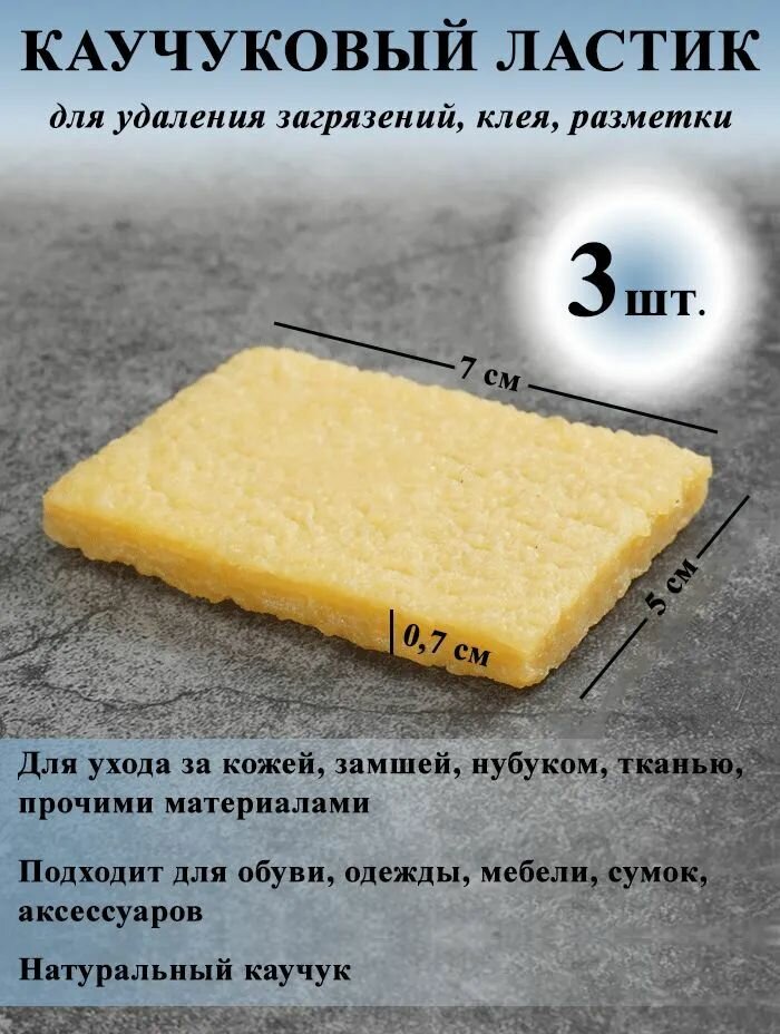 Комплект каучуковых ластиков