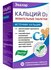 Кальций D3