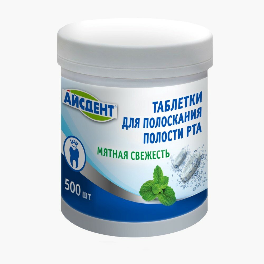 Айсдент таблетки для полоскания полости рта мятная свежесть 500 шт.
