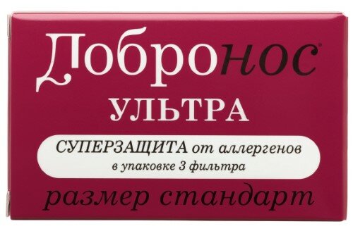 Добронос ультра фильтр для носа стандарт 3 шт.