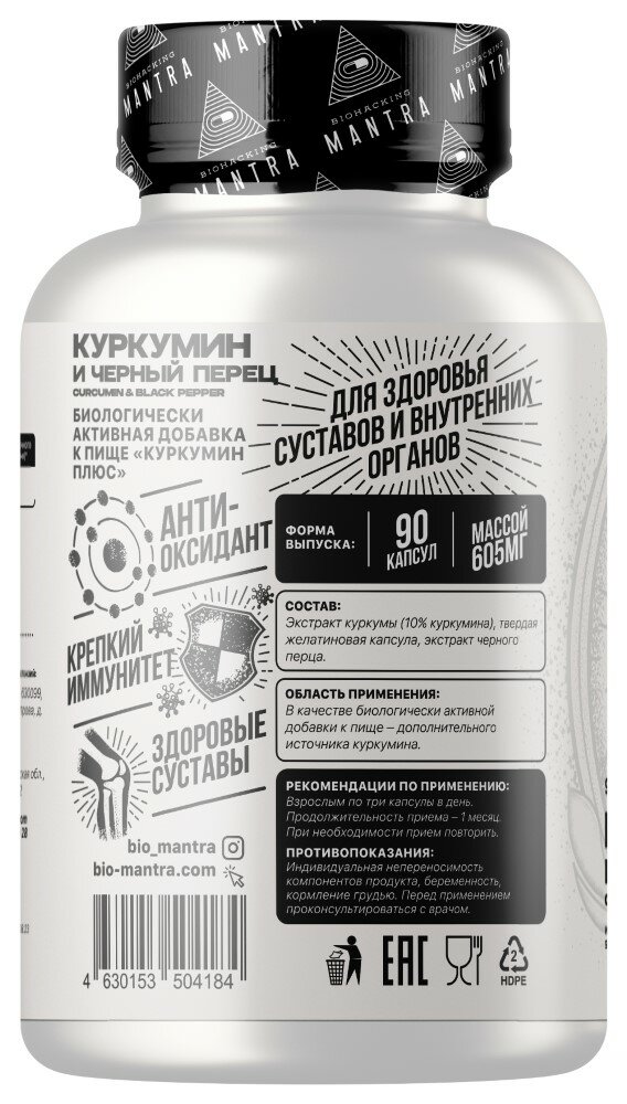 Куркумин плюс — фото 1