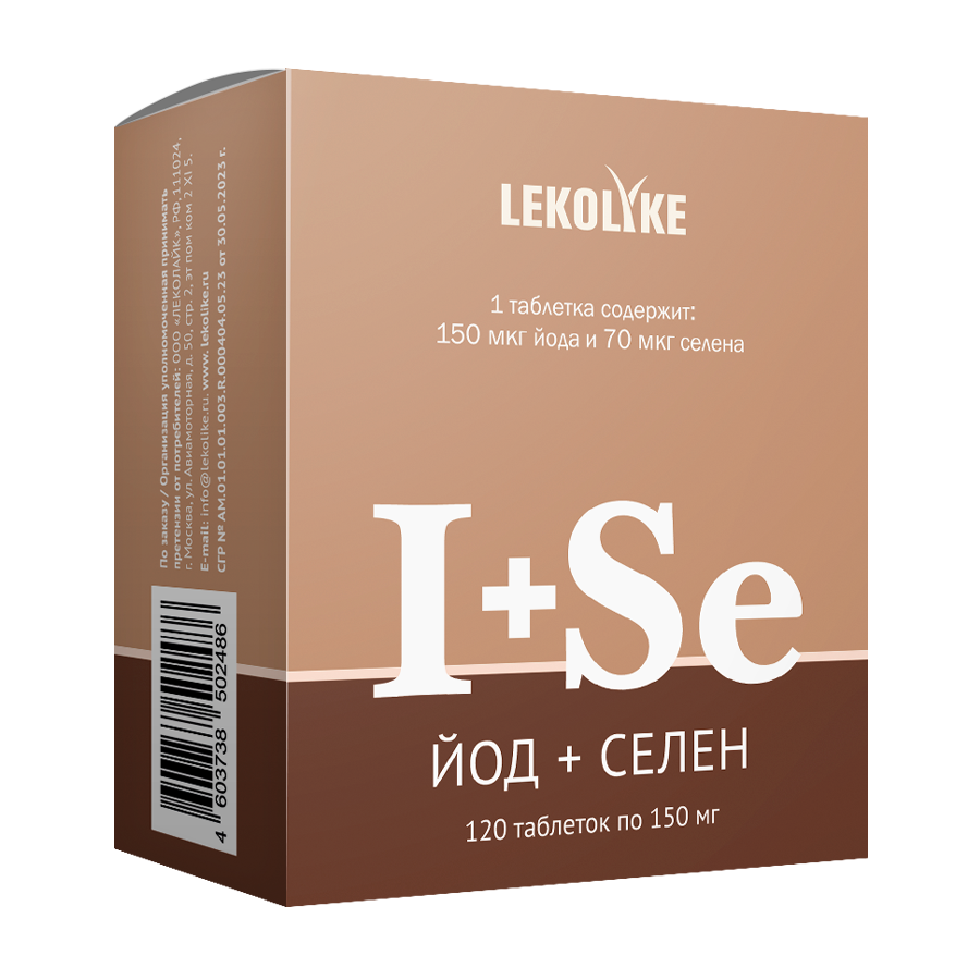 LEKOLIKE ЙОД+селен N120 табл массой 150МГ