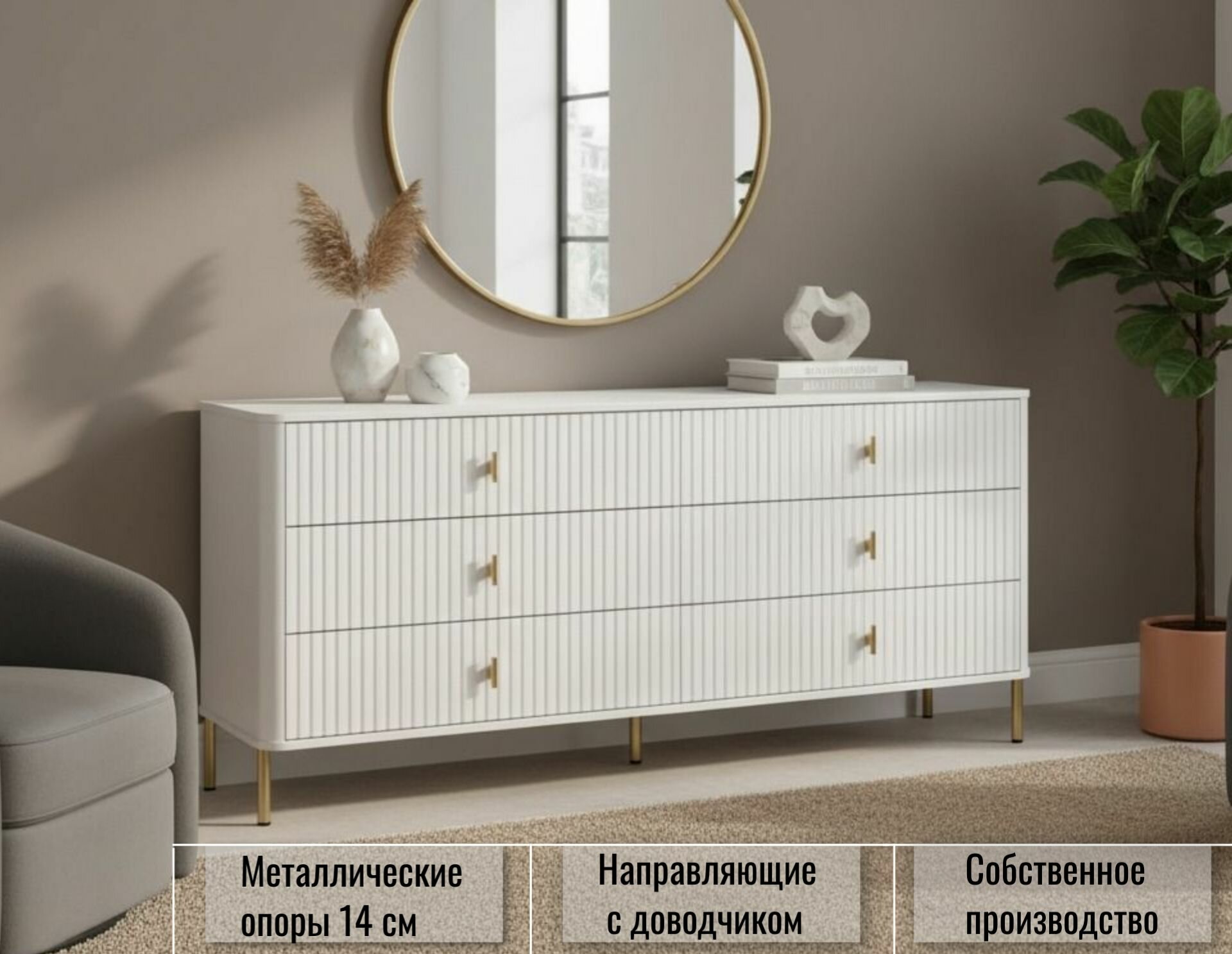 Комод для одежды, комод Юта, белый