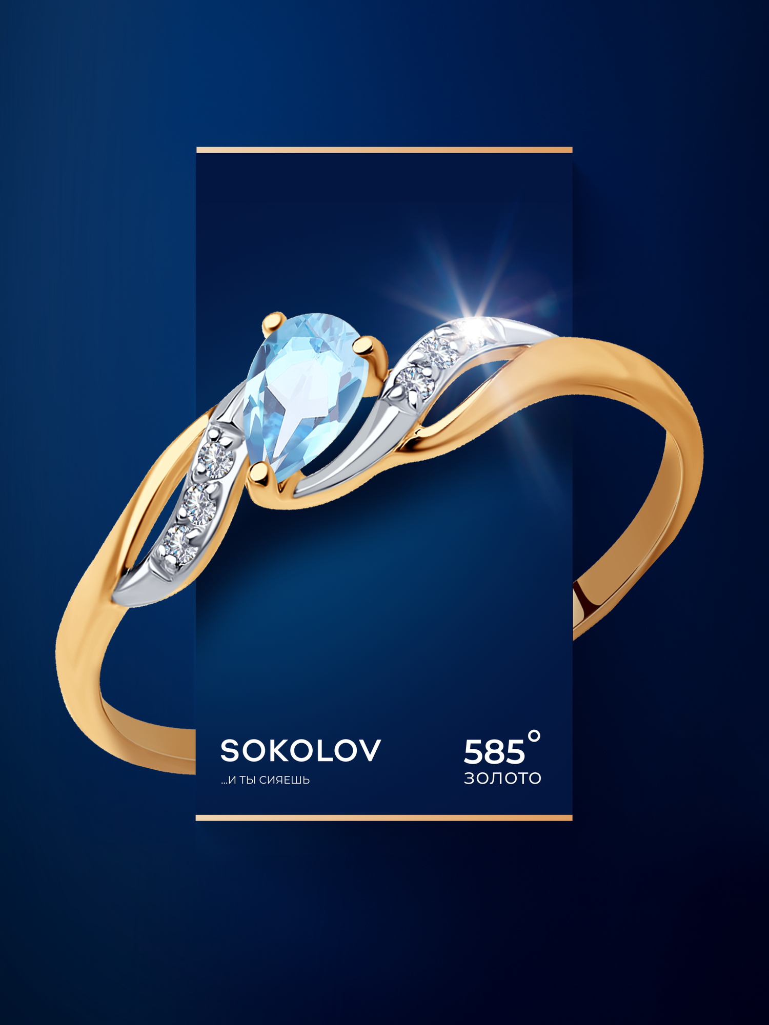 Кольцо, красное золото, 585 проба, фианит, топаз