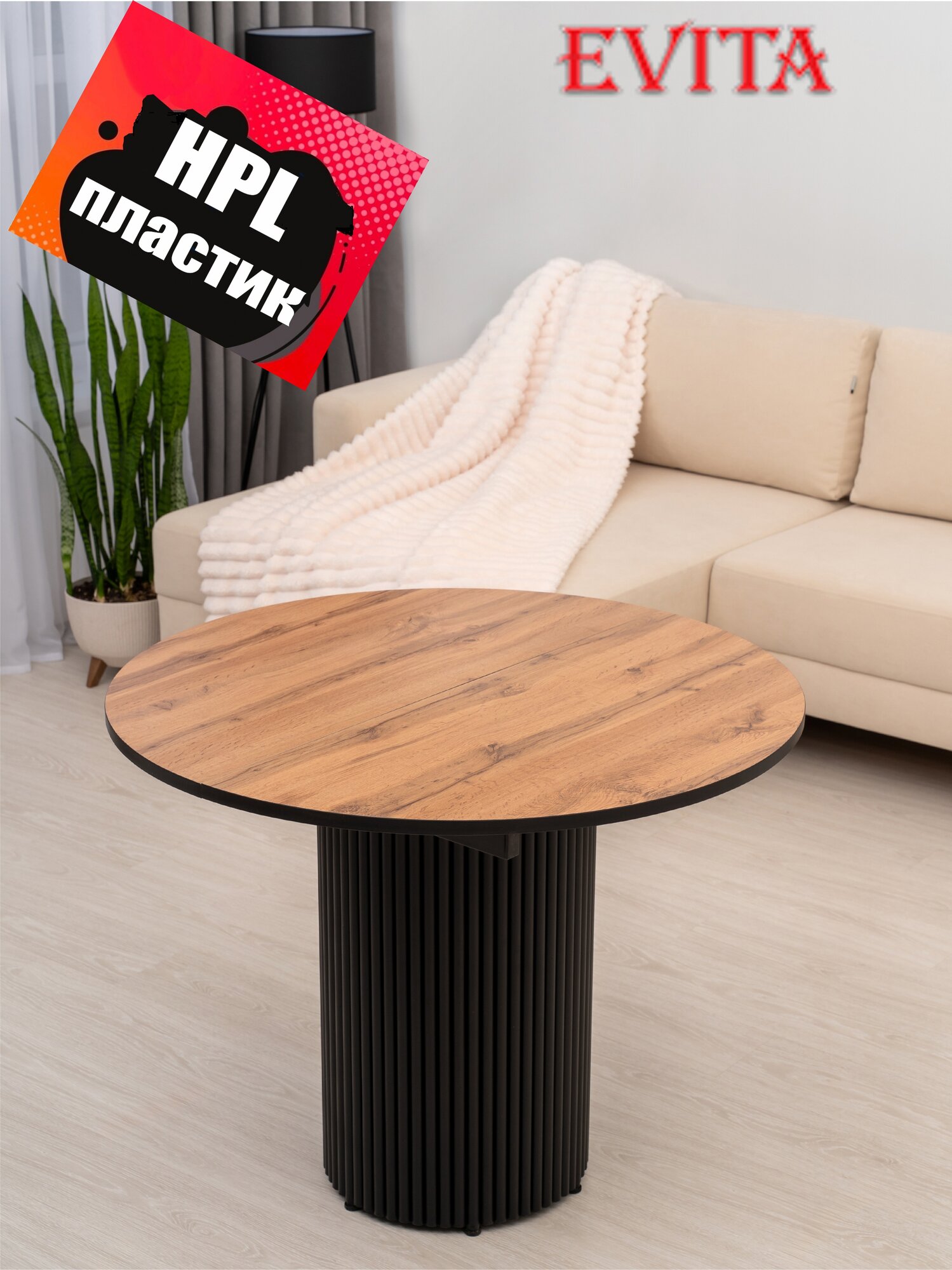 Стол кухонный раздвижной круглый на одной ножке дизайнерский 100(130)х100х76 Дуб Вотан/Черный / стол обеденный