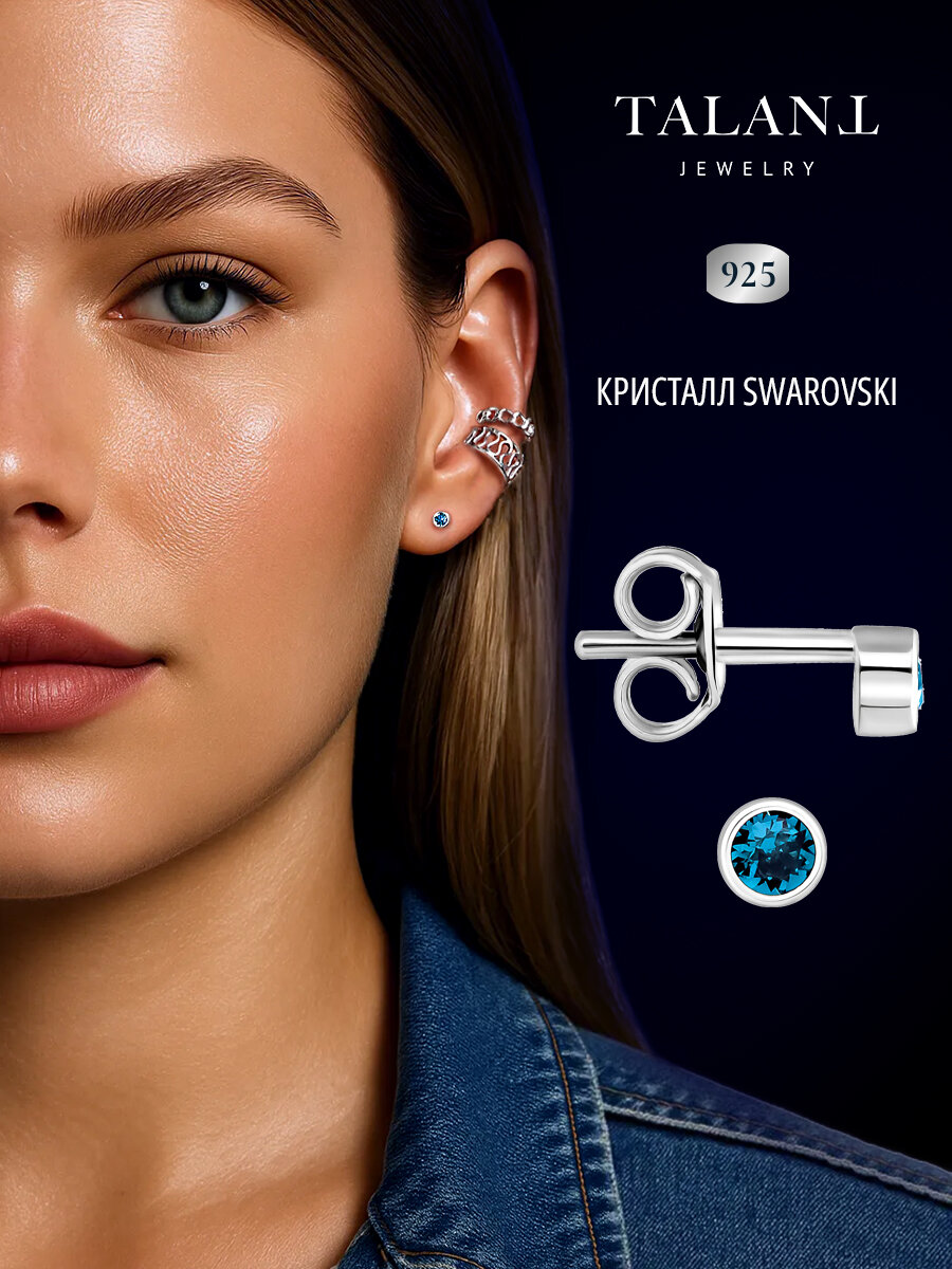 Серьги пусеты, серебро, 925 проба, родирование, кристаллы Swarovski