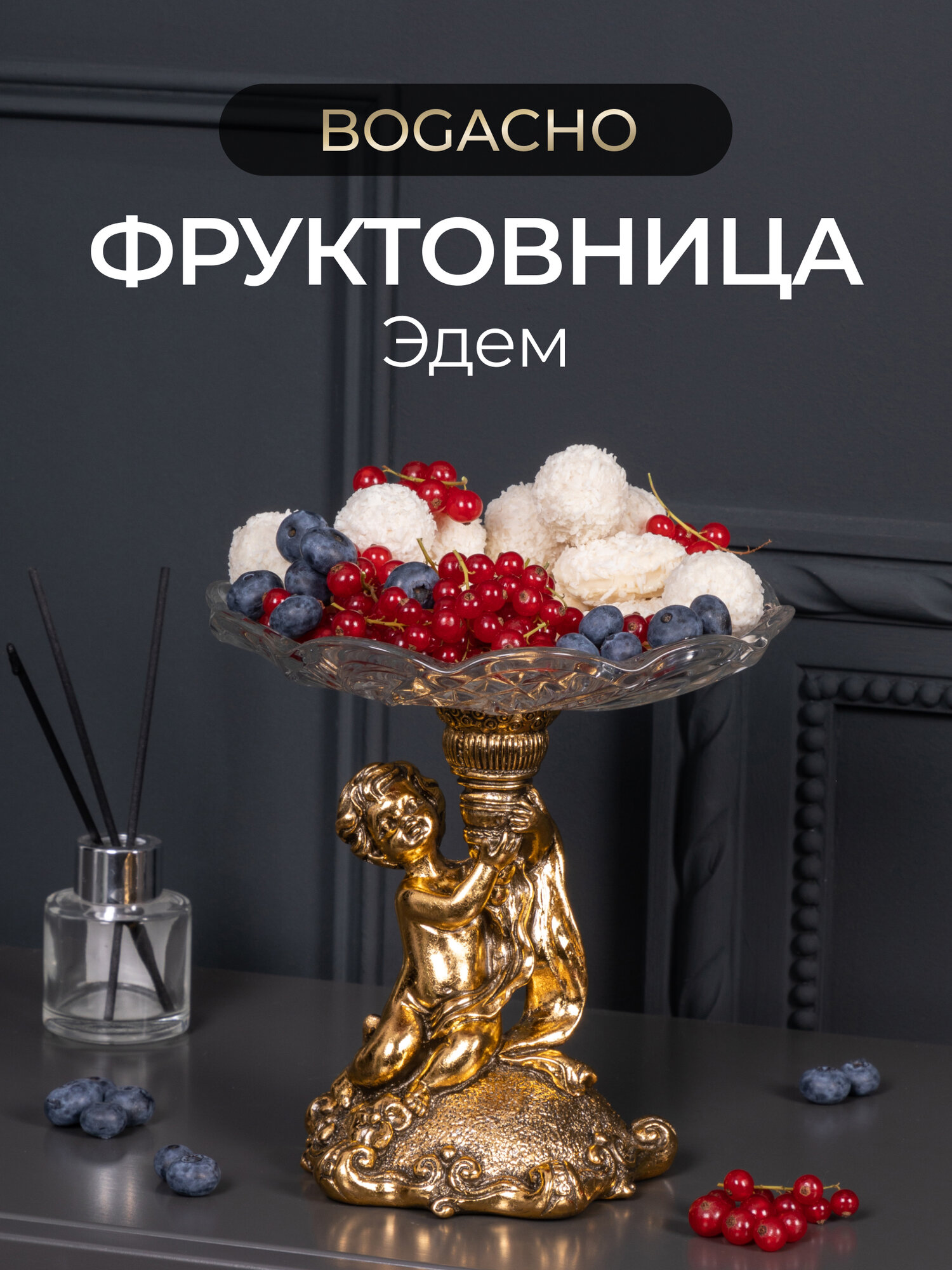 Фруктовница-конфетница из мрамора и стекла на ножке BOGACHO с ангелом