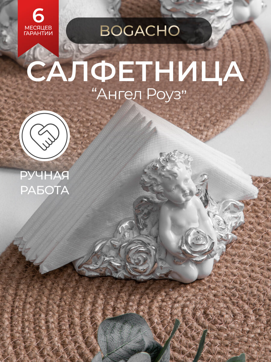 Мраморная салфетница подставка Bogacho Ангел Роуз с красивым декором для бумажных салфеток на кухню и в столовую