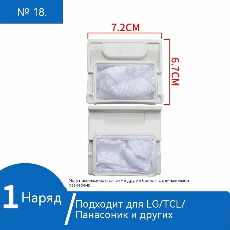 Грязеуловитель-фильтр для стиральных машин полуавтомат, Для стиральных и сушильных машин