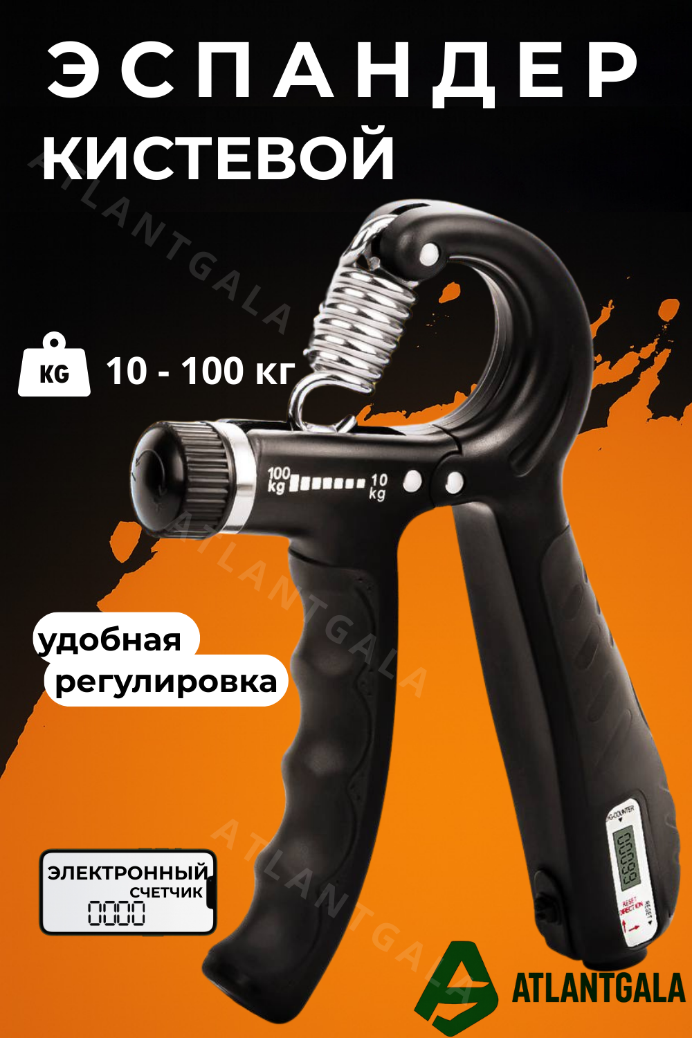 Эспандер кистевой с регулировкой и электронным счетчиком 10-100 кг