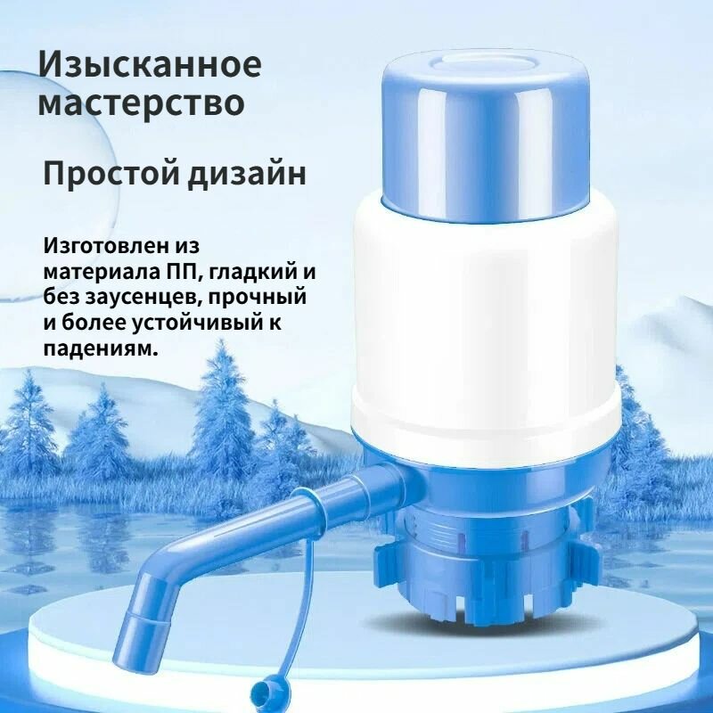 Высококачественное устройство для забора бутилированной воды под ручным давлением, выдвижная впускная труба, ручной насос, подходит для бочек объемом 5/7,5/15/19 литров,1 шт