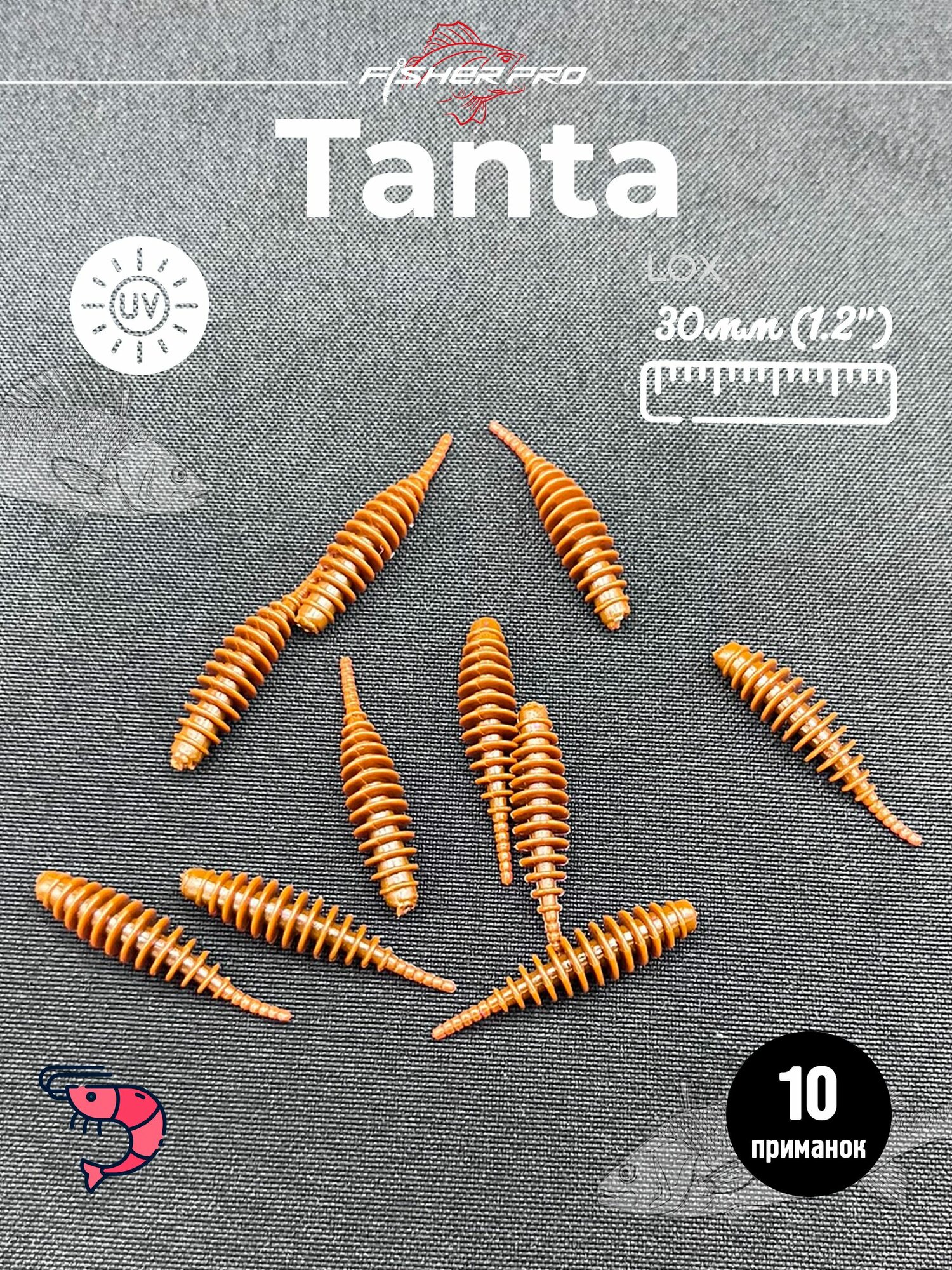 FisherPro Tanta 1.2' (30 мм), цвет: LOX, 10 шт - мягкие приманки tanta танта для микроджига силиконовые приманки
