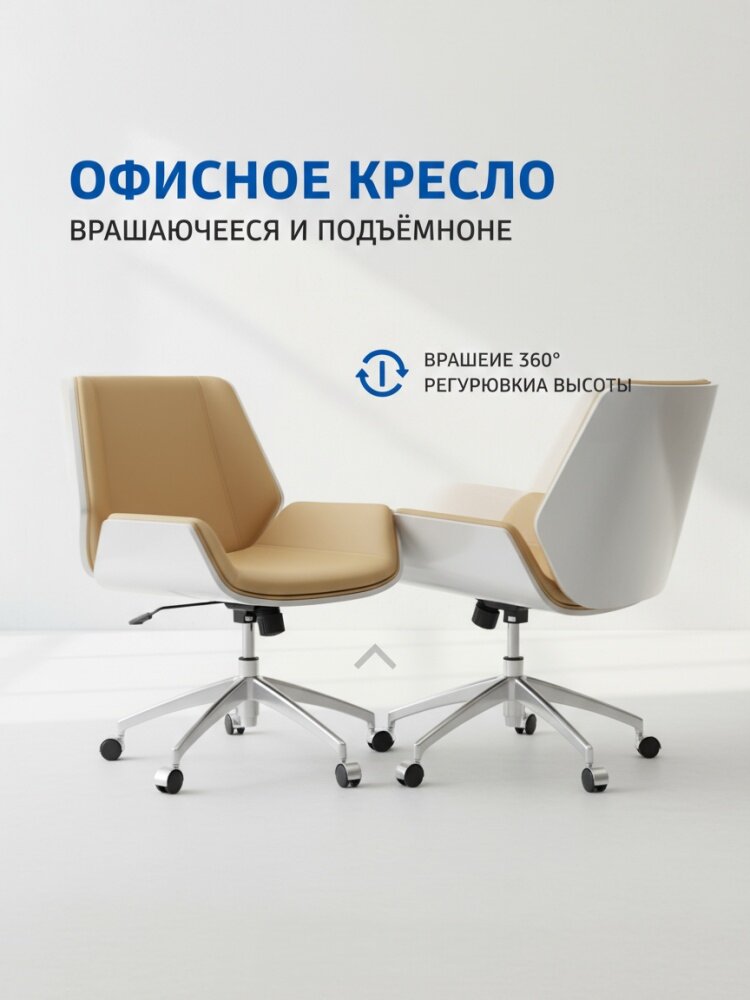 Офисные кресла для руководителей из гнутого дерева Роскошь и долговечность