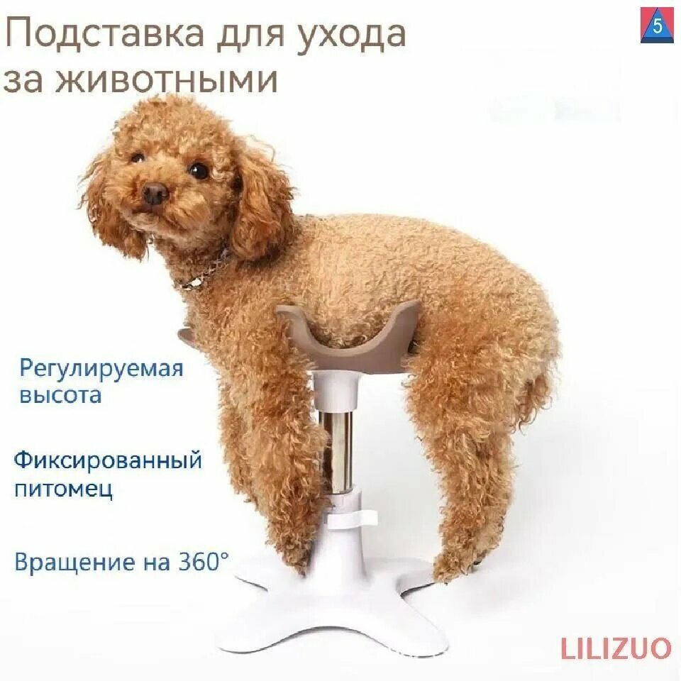 Стол для груминга