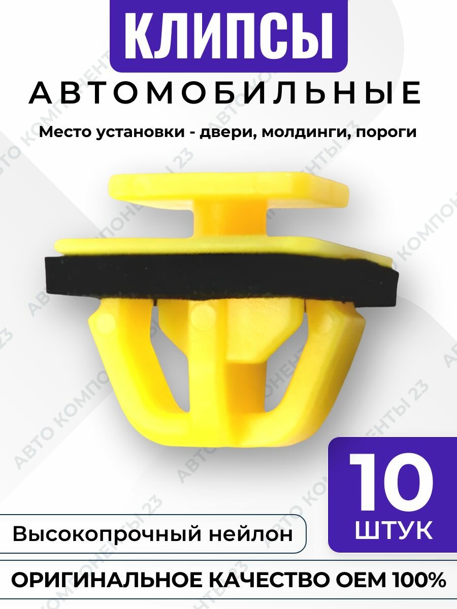 Клипса порога и молдинга Hyundai Kia OEM 87758-35000