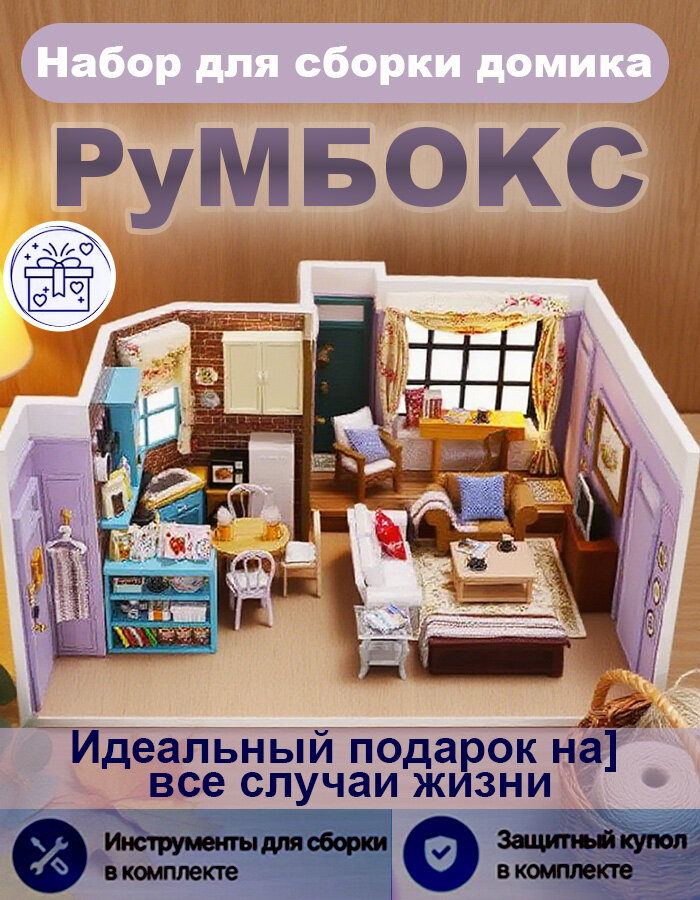 Румбокс