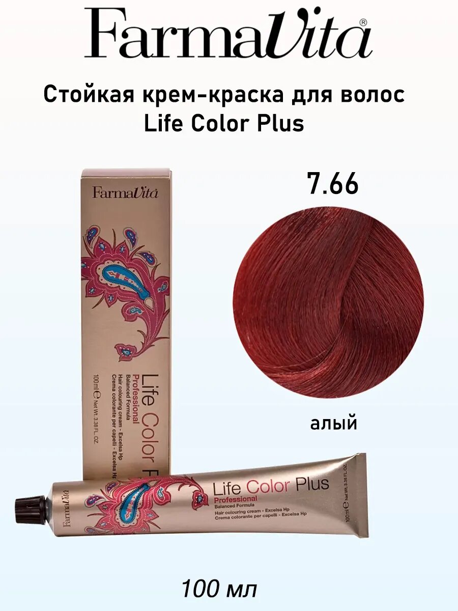 Крем-краска 7.66 алый 100 мл