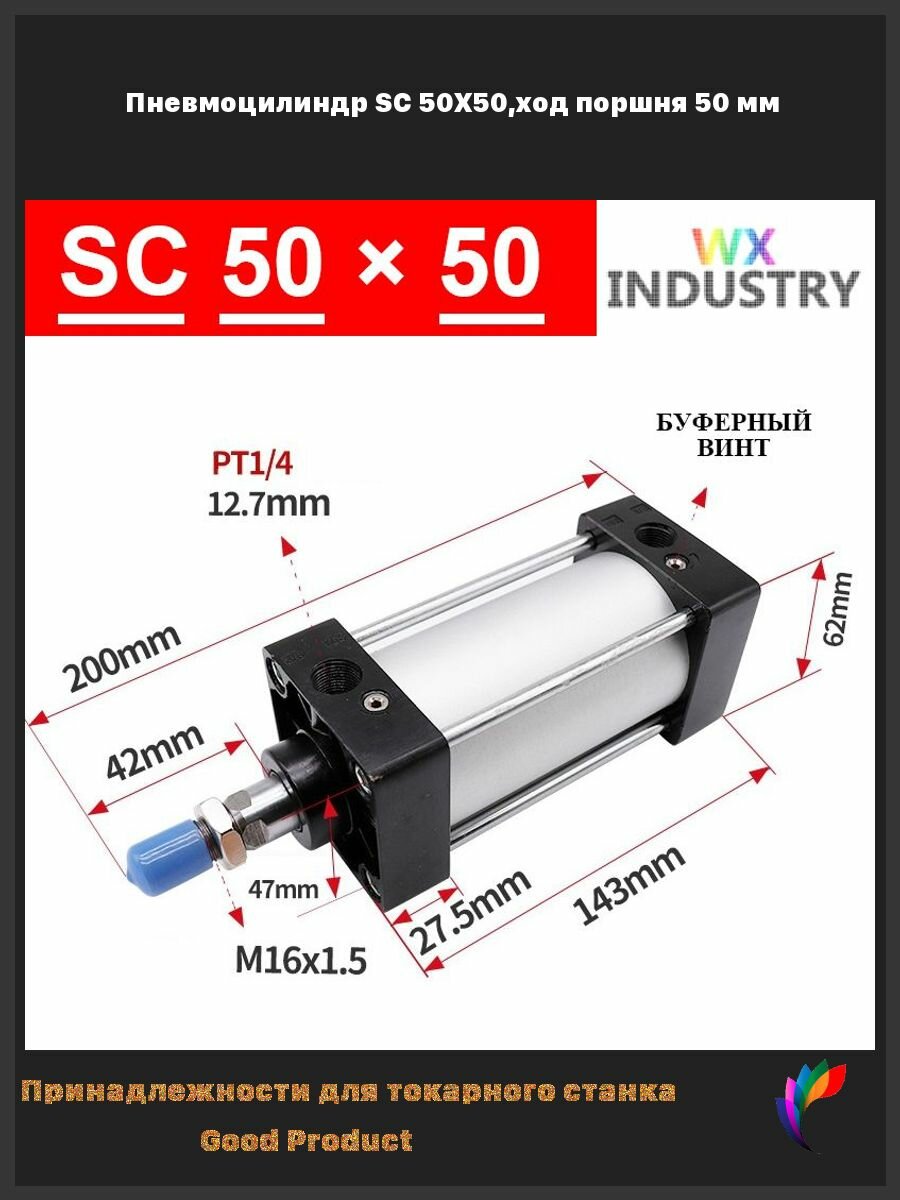 Пневмоцилиндр SC 50X50, ход поршня 50 мм