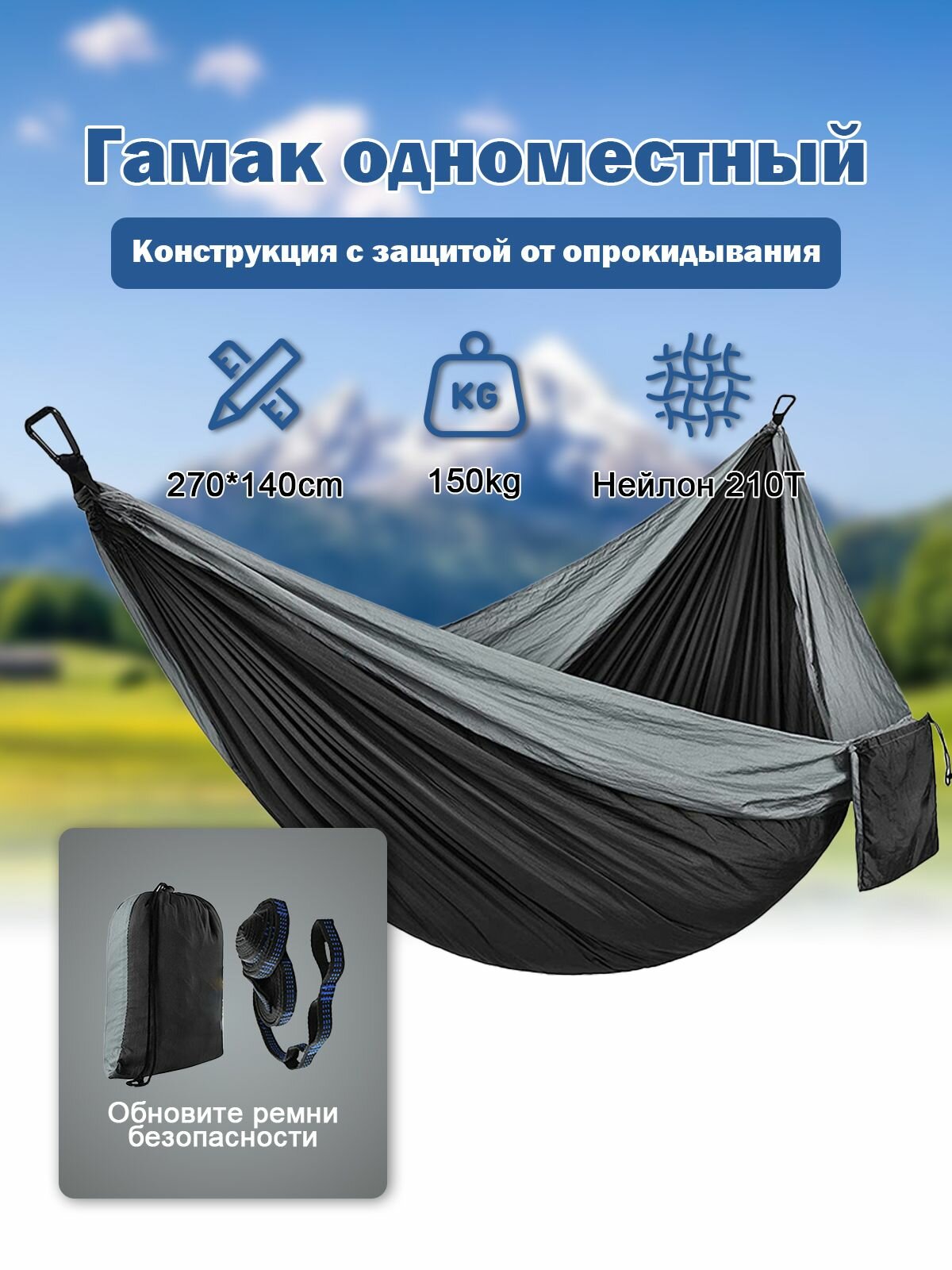 Гамак походный туристический, 140*270 см, нейлоновая парашютная ткань 210 т