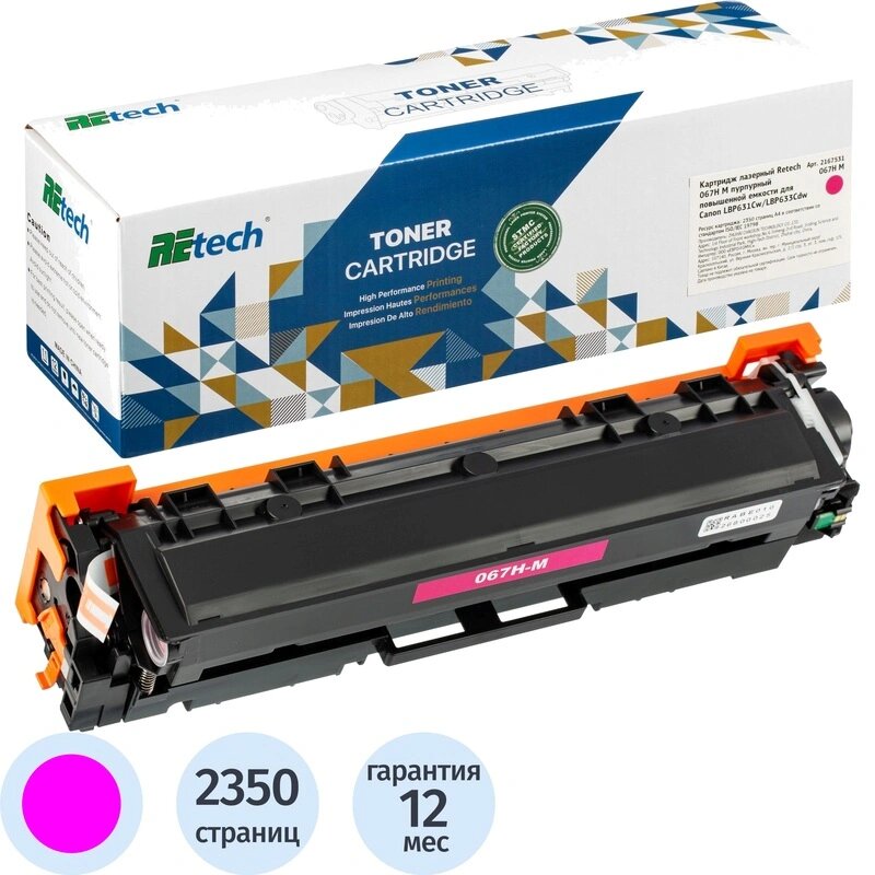 Картридж лазерный Retech 067H M пур. пов. емк. для Canon LBP631Cw/LBP633Cdw