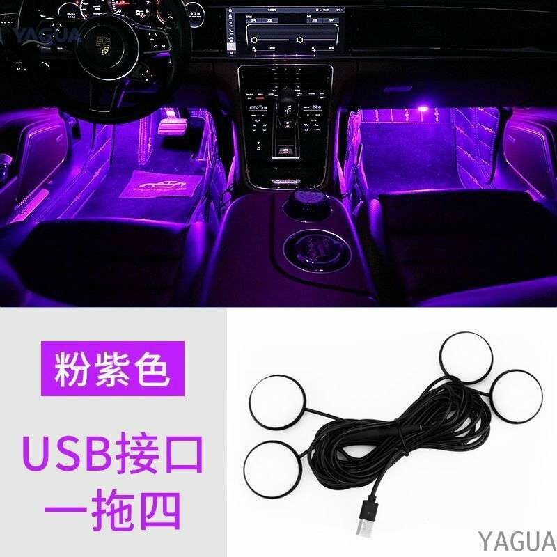 Цветная автомобильная светодиодная подсветка для ног YAGUA