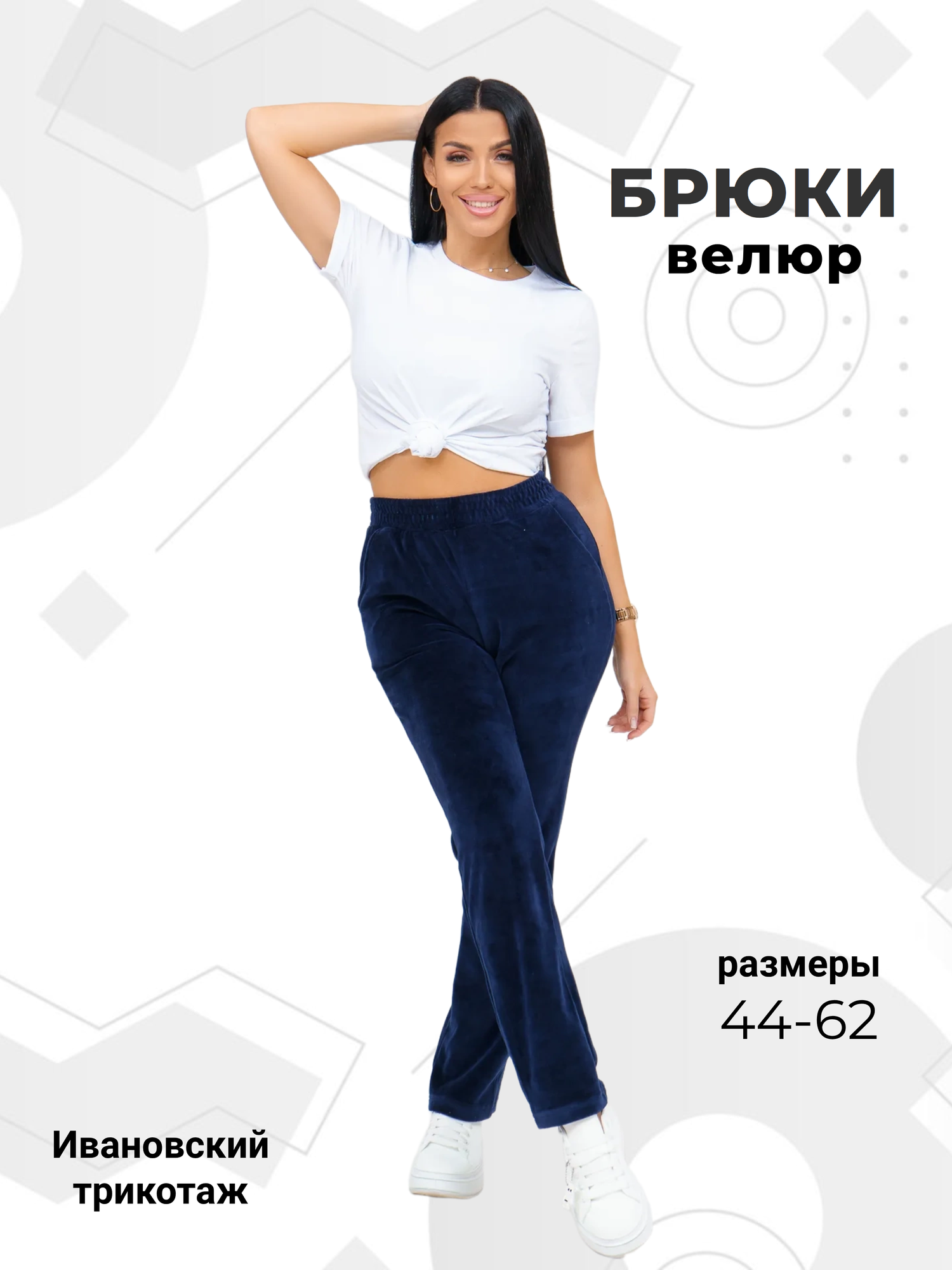 Брюки спортивные