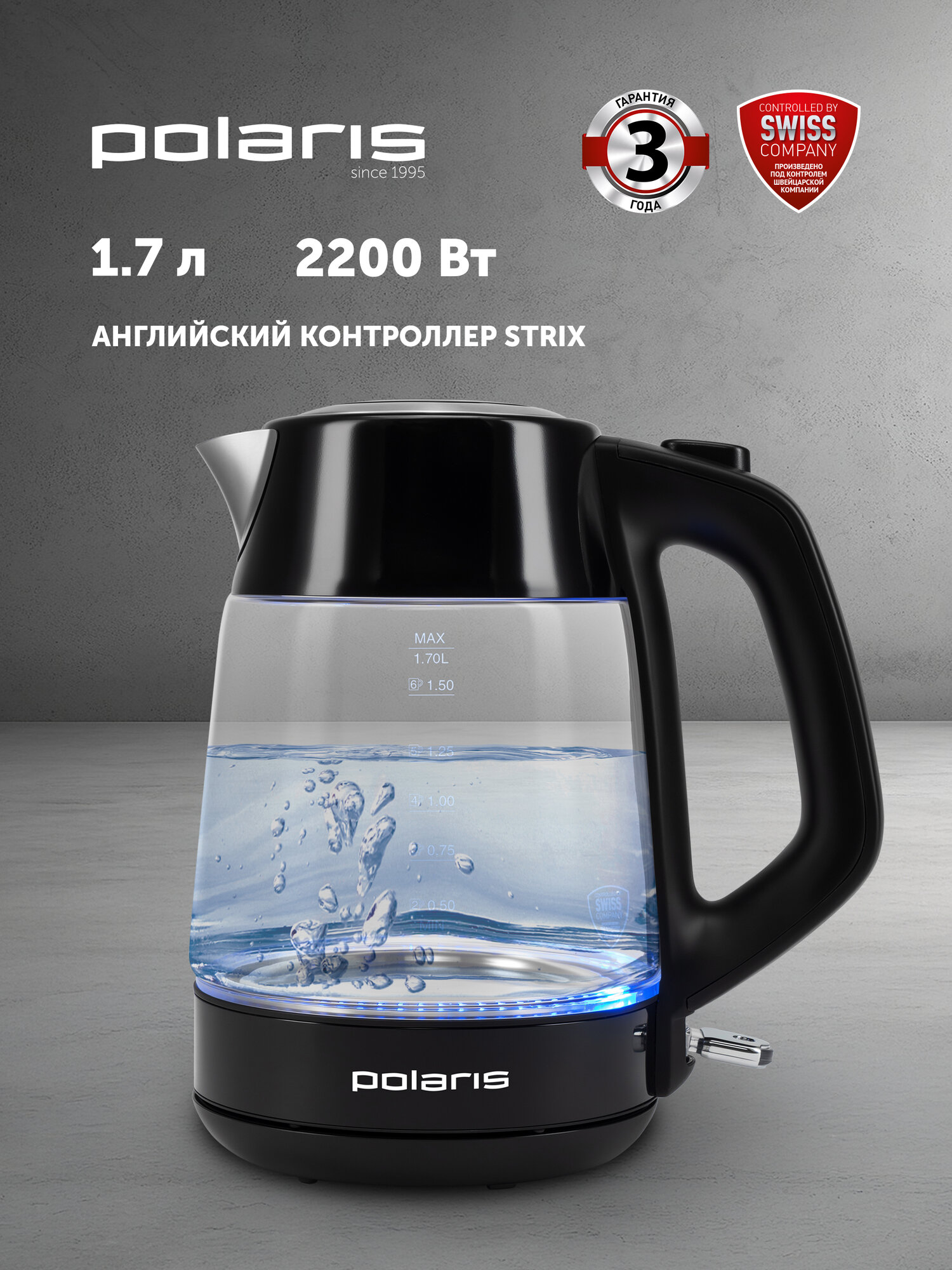 Электрический чайник Polaris PWK 1760CGL, стекло/нержавеющая сталь, черный