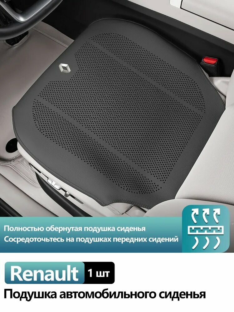 Автомобильный чехол на Передние сиденья, Сиденье водительское, Перфорированная экокожа, 1 шт.