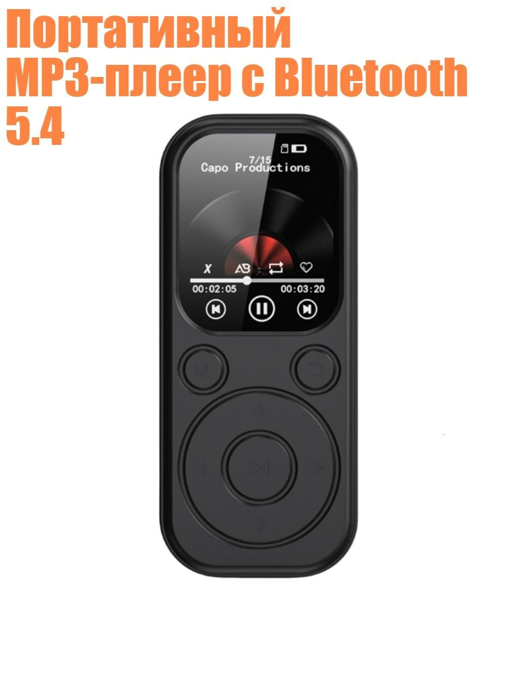 Портативный MP3-плеер с Bluetooth 5.4, Черный