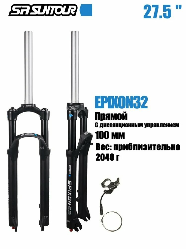 SR SUNTOUR EPIXON Пневматическая вилка для горного велосипеда, прямая трубка, 27,5 дюймов, с пультом дистанционного управления, 100 мм, черная