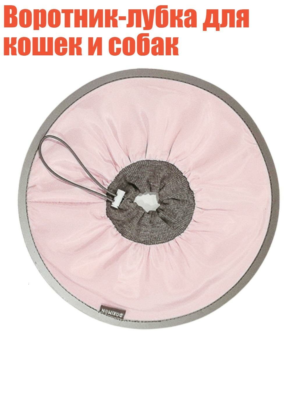 Воротник-лубка для кошек и собак, Сакура Розовая М