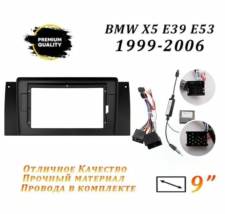 Аксессуар для автомагнитолы