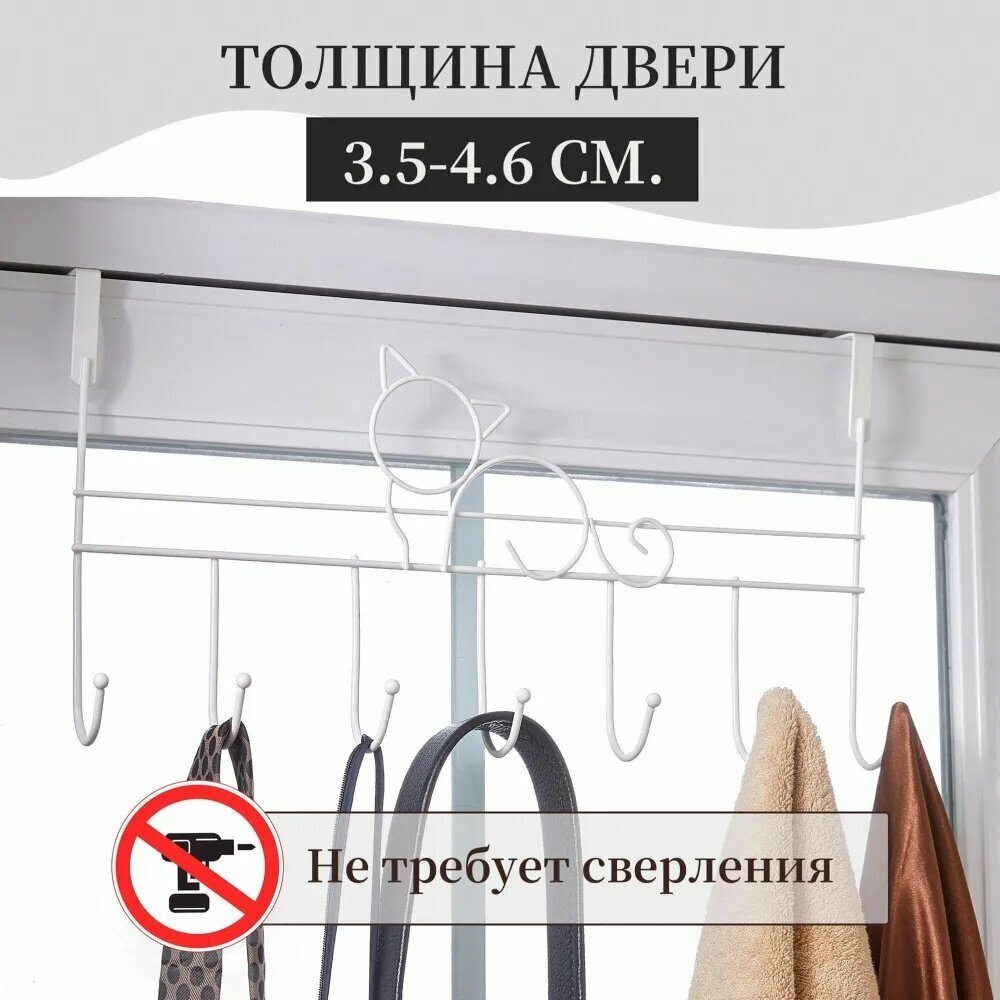 Вешалка на дверь — фото 1