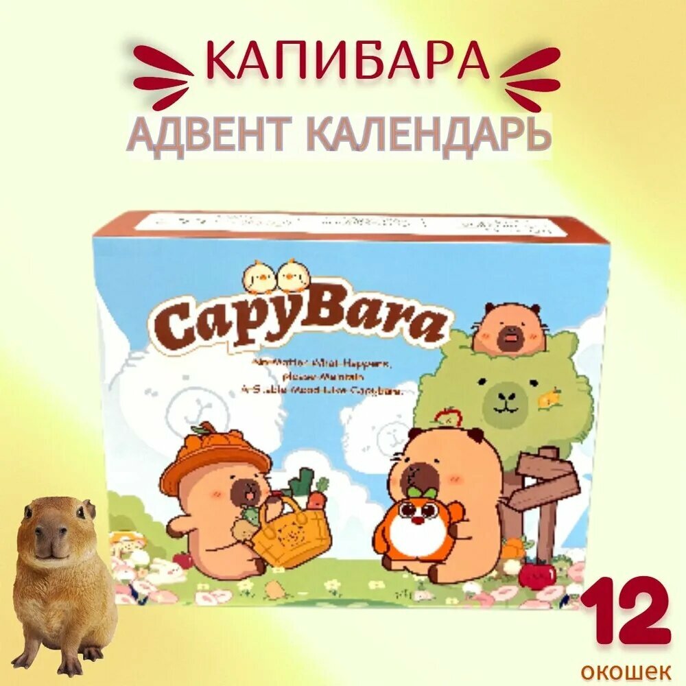 Адвент-календарь творческий