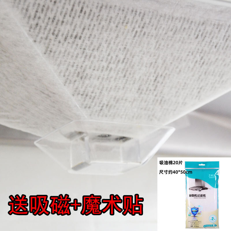 20-пакет фильтров для вытяжки, маслопоглощающая бумага, маслопоглощающая хлопковая ткань, устойчивая к высоким температурам, маслостойкая пленка для кухни, маслопоглощающая наклейка