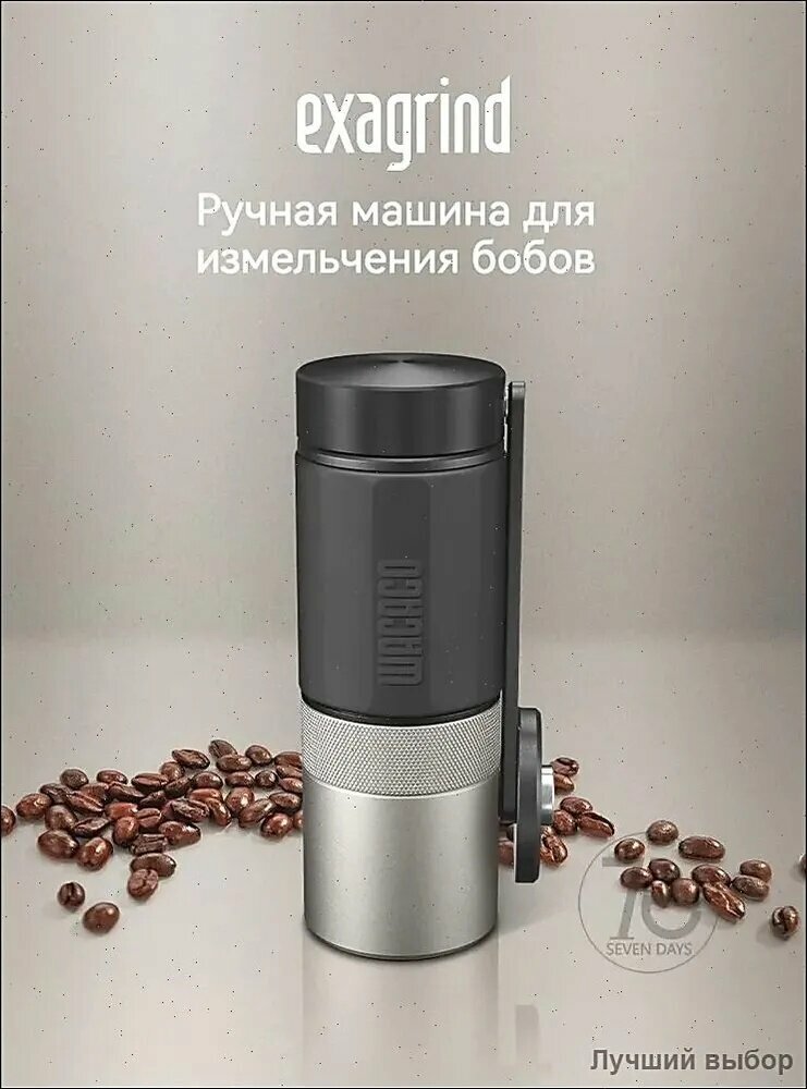 Wacaco Кофеварка n0lfg5j8, черный, зеркальный