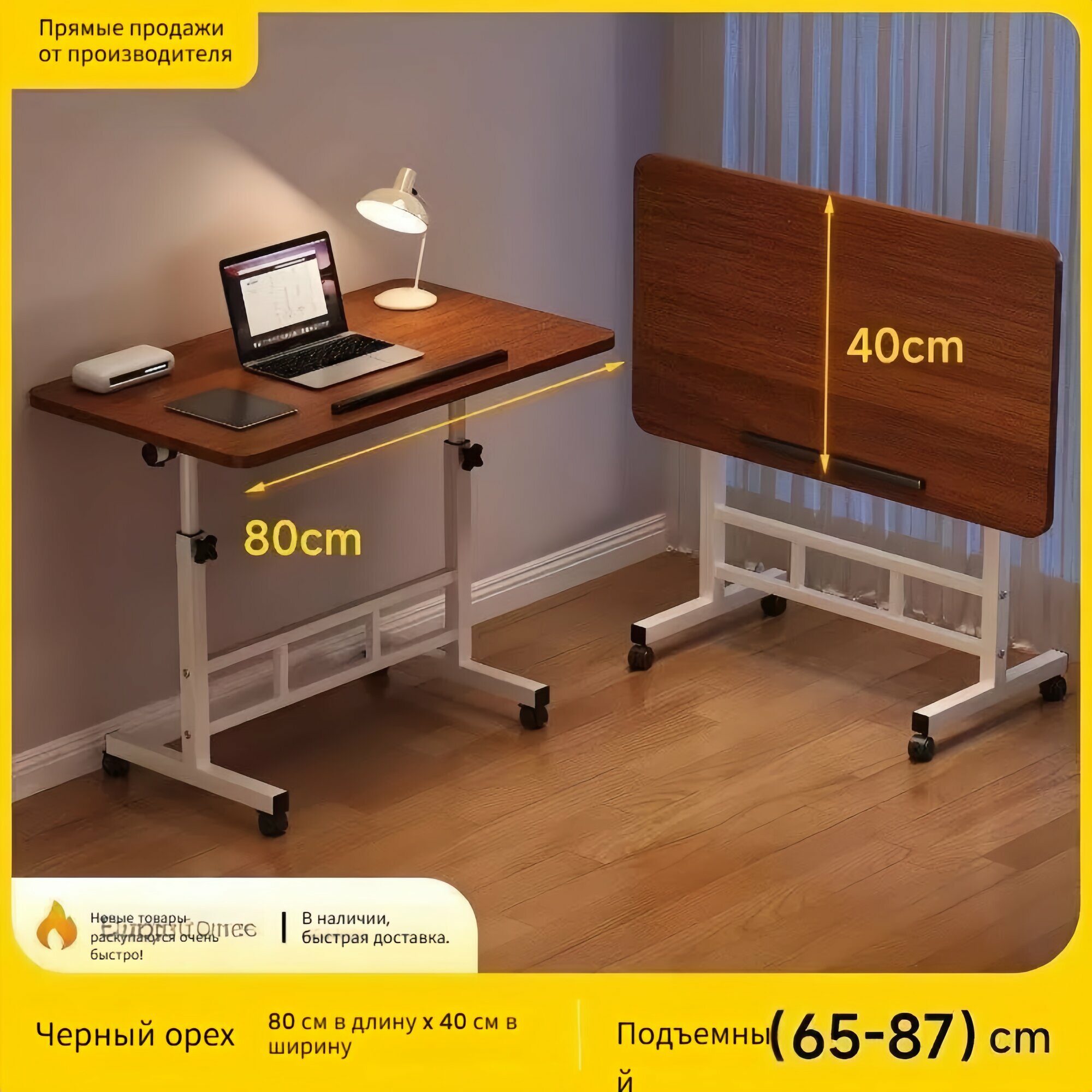 Передвижной подъемный стол, ДВП, металл, 4 ножки, минимализм, для офиса