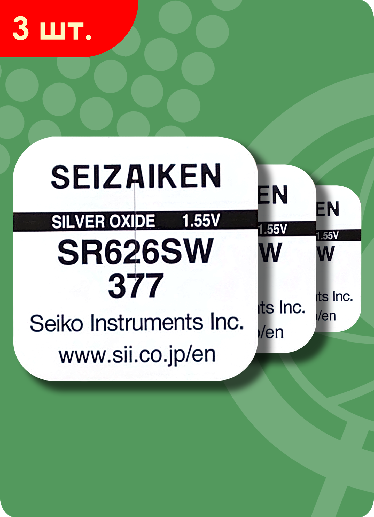 Seizaiken 377 (SR626SW) | 1.55 Вольт, Оксид Серебра (silver oxide) батарейка - 3шт.